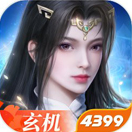 4399云游戏