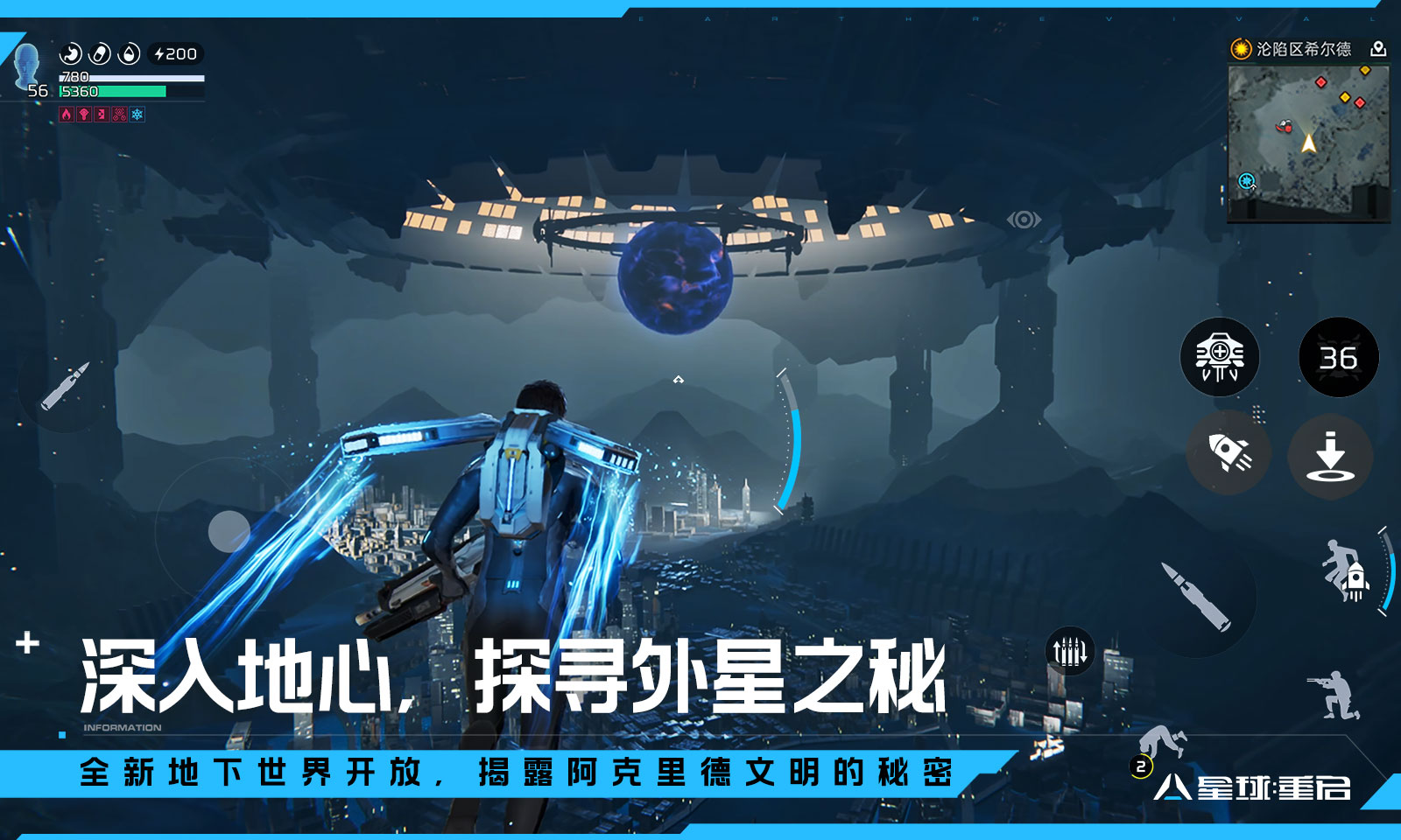 星球:重启(PC版)_星球:重启(PC版)云游戏_4399云游戏