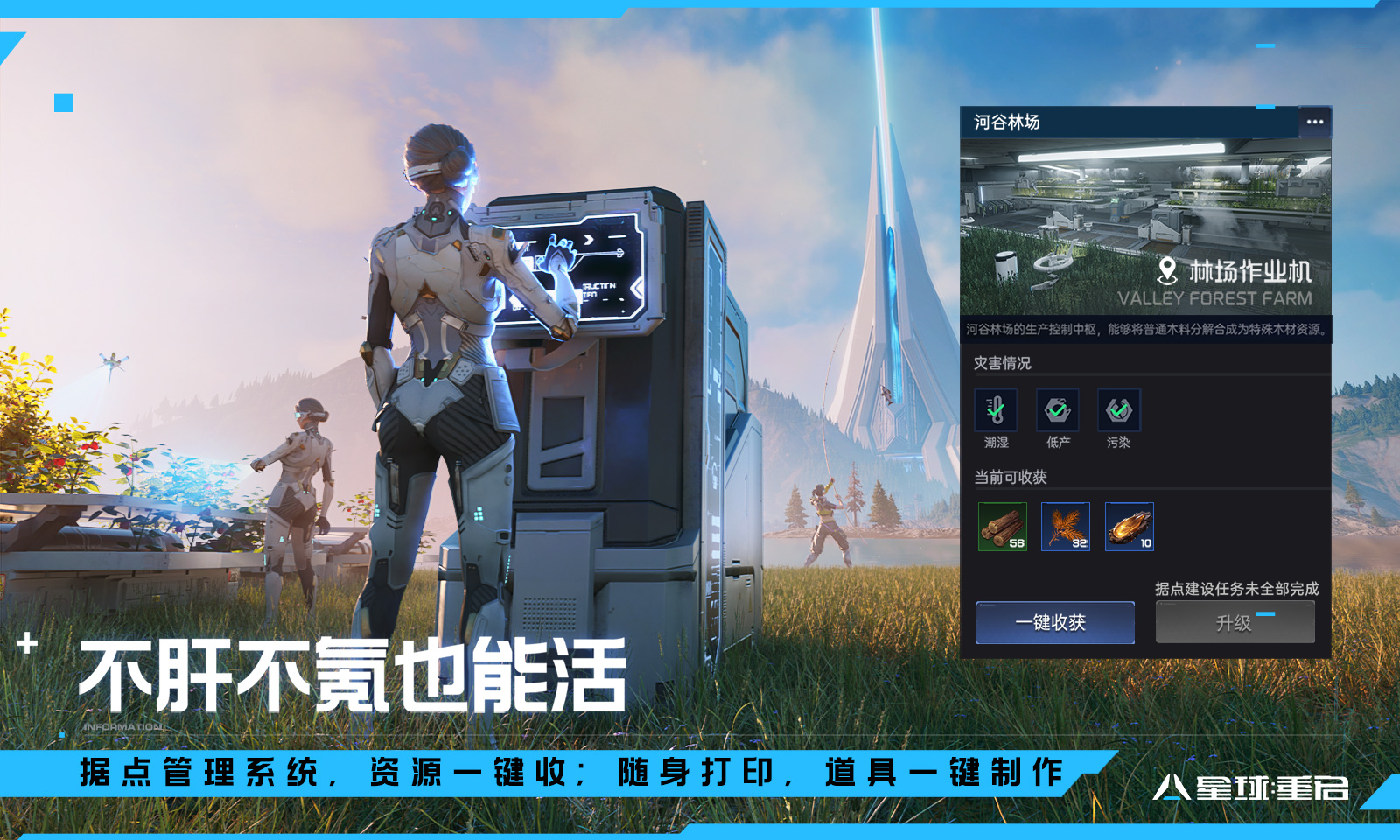 星球:重启(PC版)_星球:重启(PC版)云游戏_4399云游戏