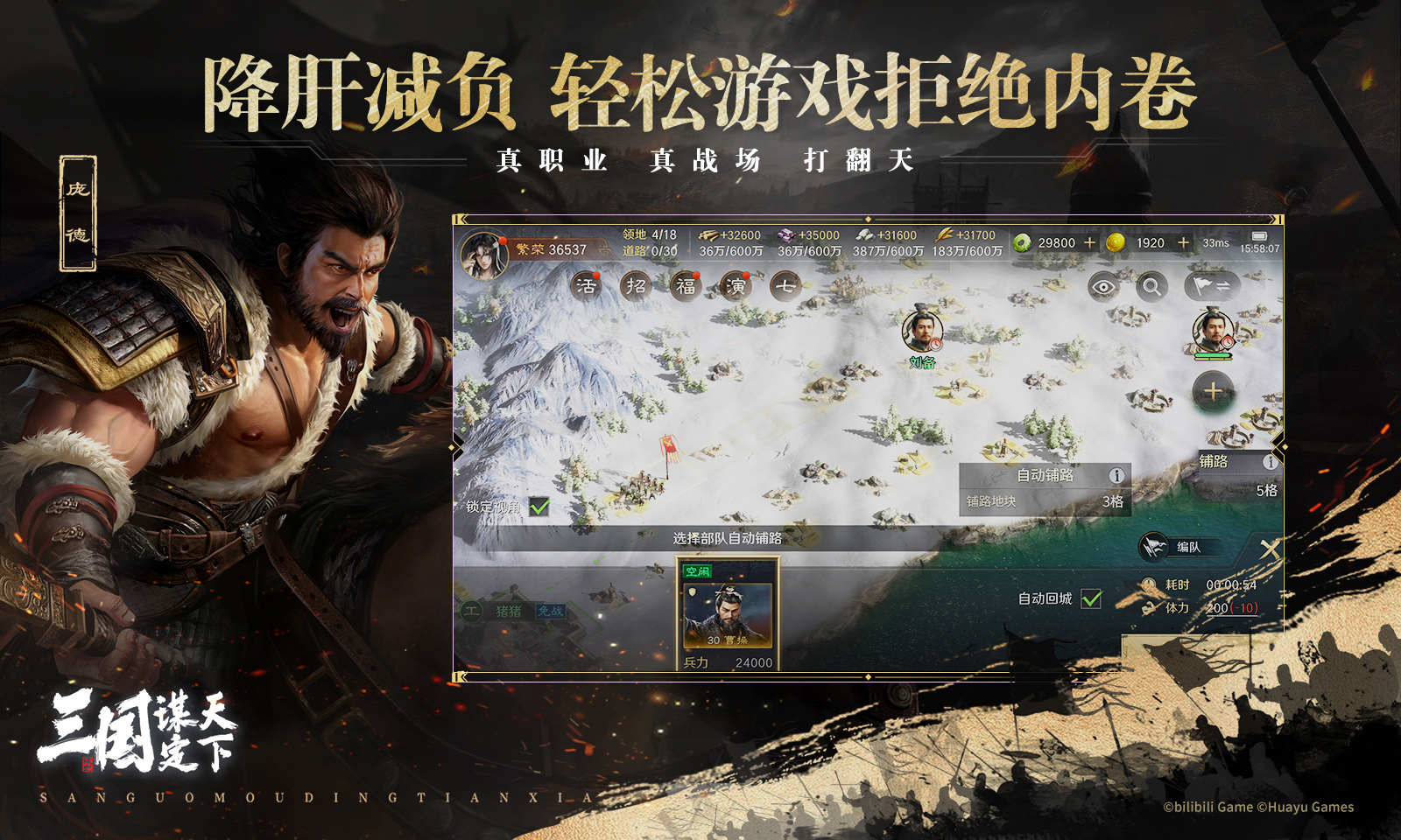 三国：谋定天下_三国：谋定天下云游戏_4399云游戏