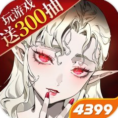 战双帕弥什_战双帕弥什云游戏_4399云游戏