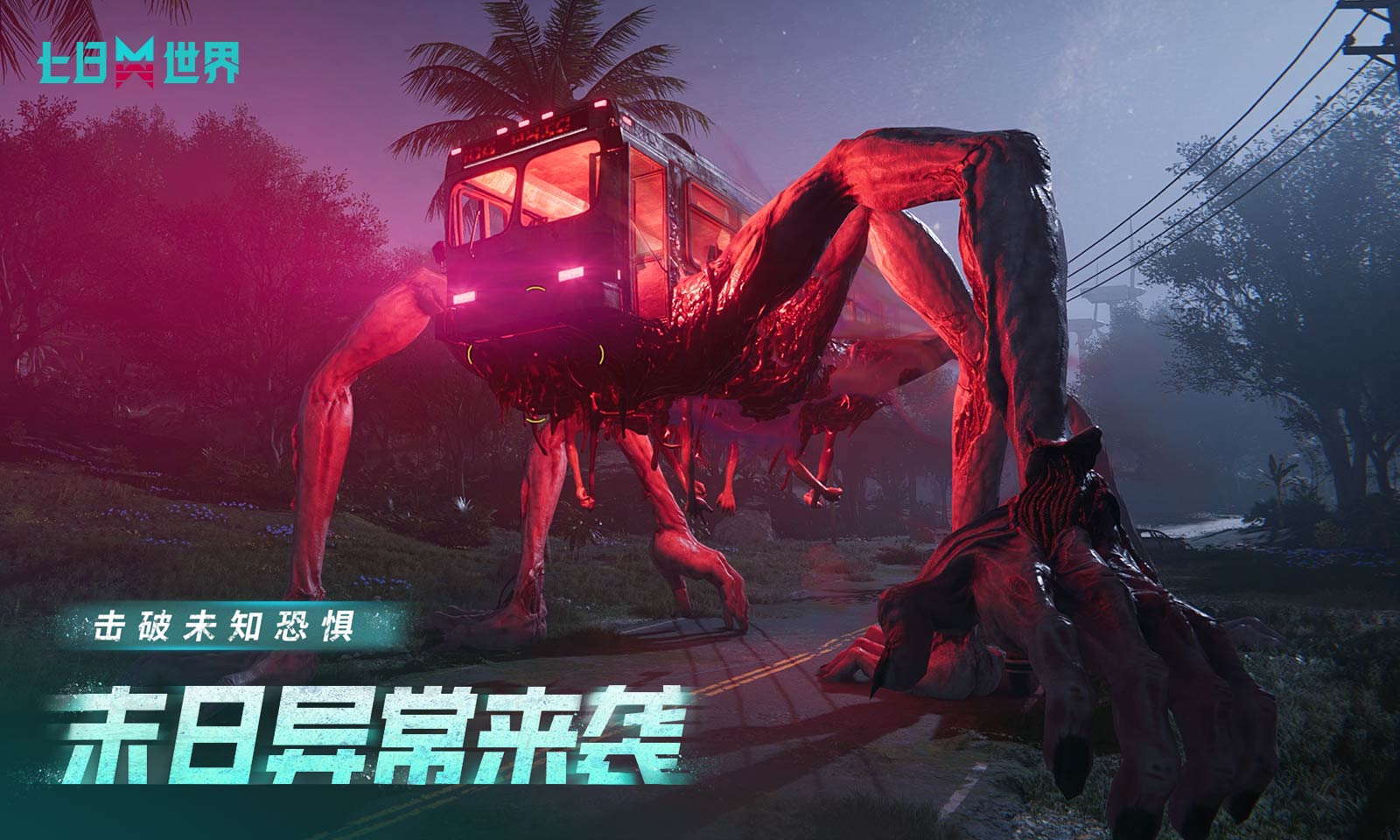 七日世界_七日世界云游戏_4399云游戏