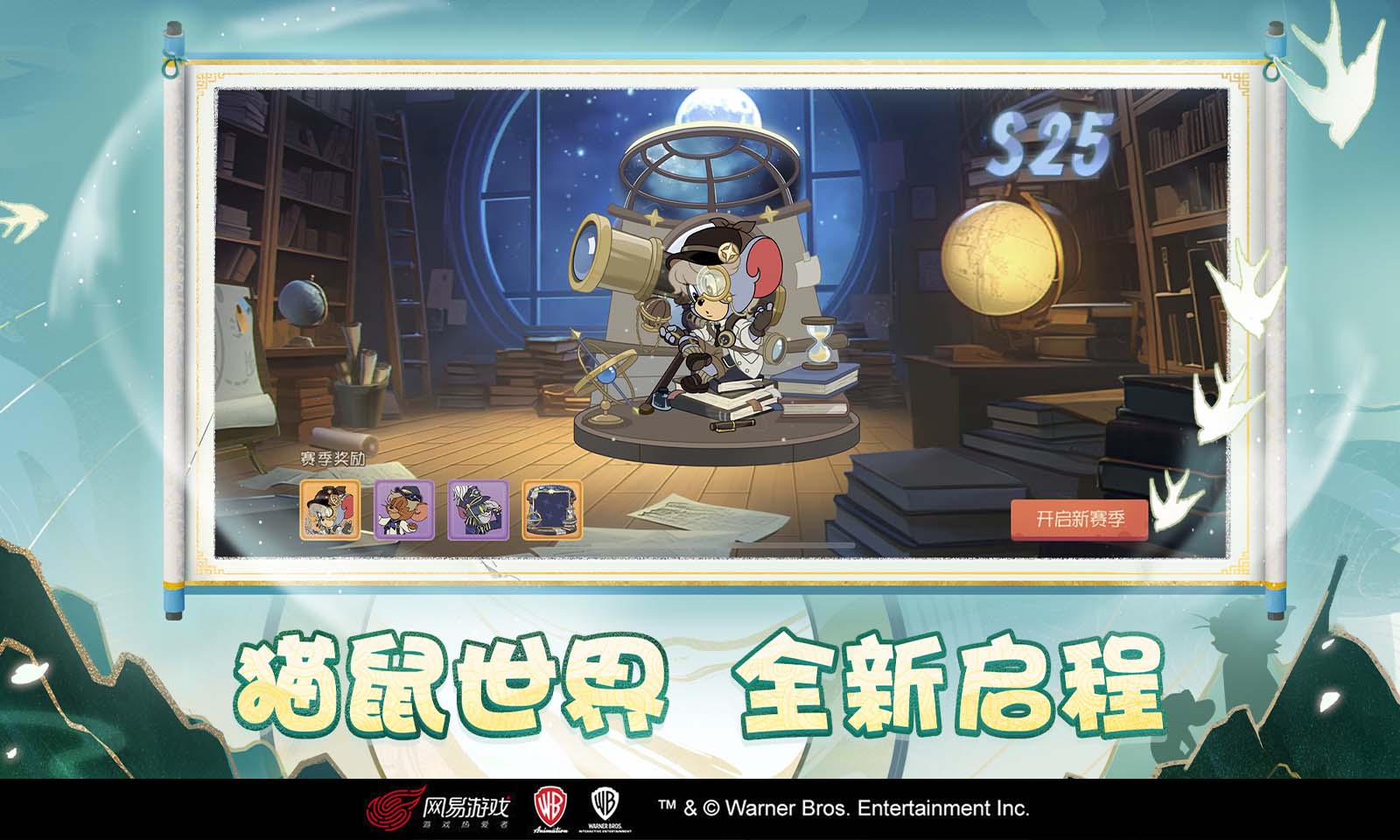 猫和老鼠:欢乐互动_猫和老鼠:欢乐互动云游戏_4399云游戏